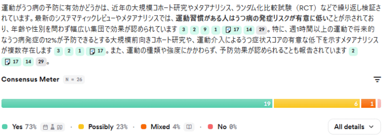 Scientific Evidence in Seconds! Three AI "Consensus" Search Functions ...