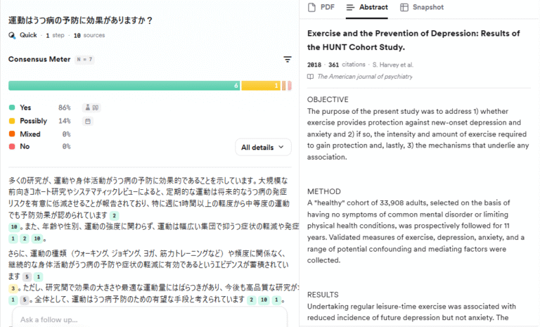 Scientific Evidence in Seconds! Three AI "Consensus" Search Functions ...