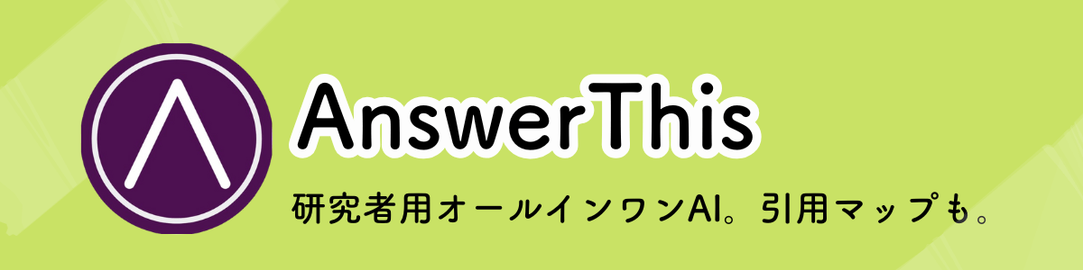 論文検索に有用なIncitefulとは？おすすめ機能7選を現役研究者が解説 | アカデミアノート
